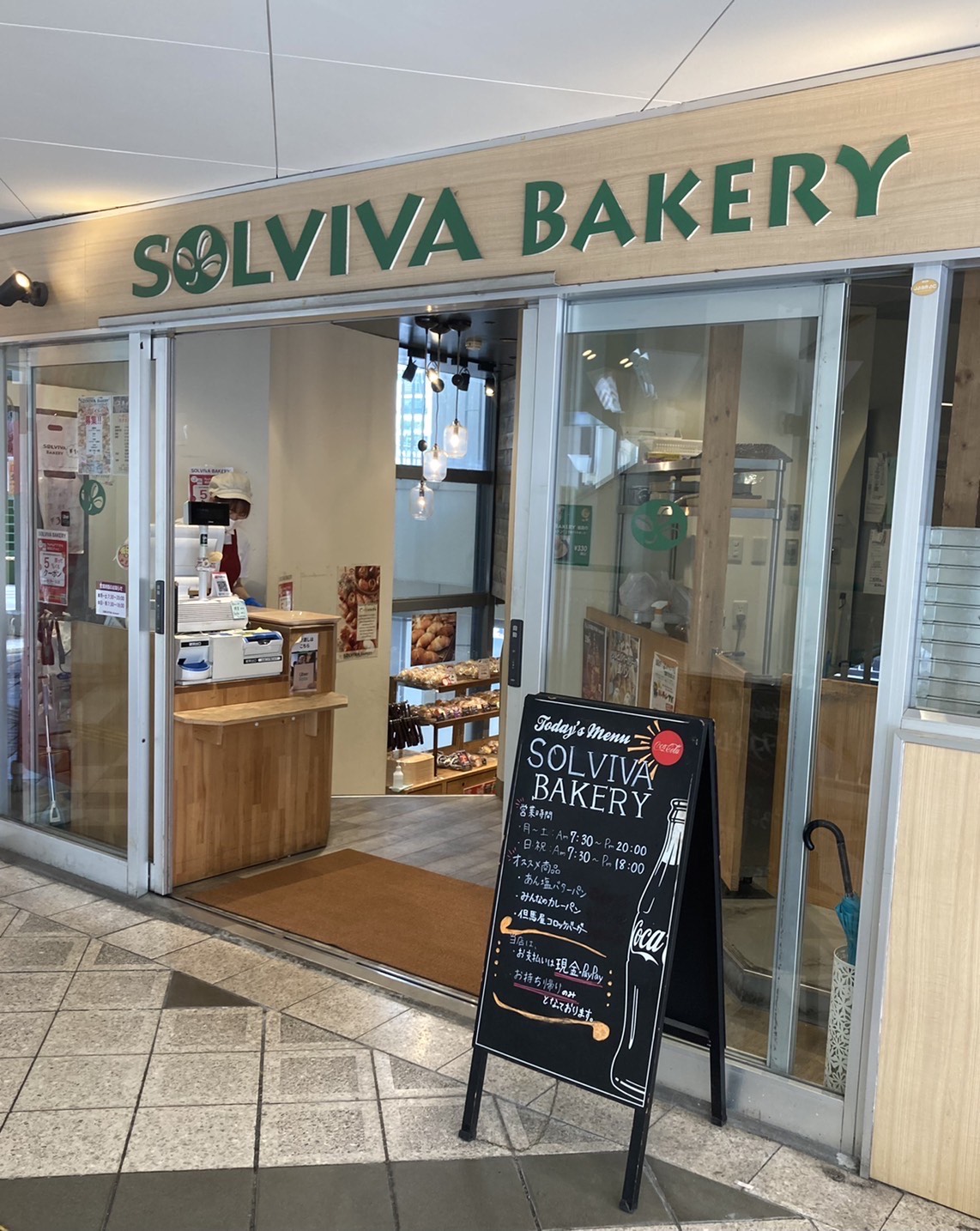 SOLVIVA BAKERY | せんちゅうパル